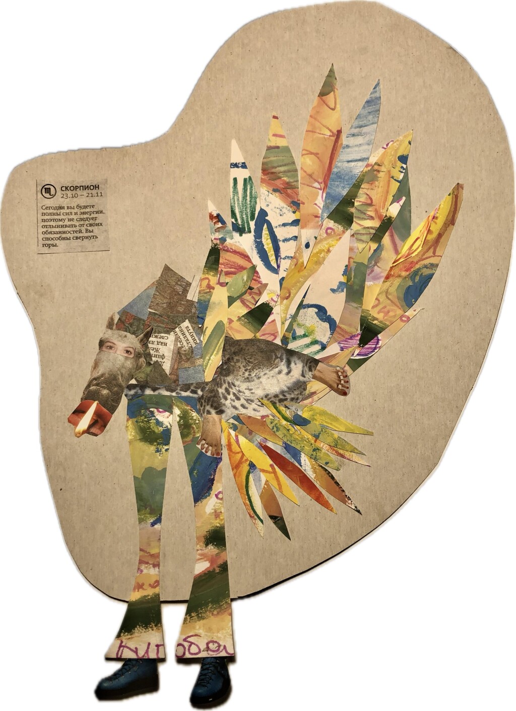 Москва на прогулке - CO:CREATE